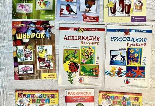 Книги для детского творчества