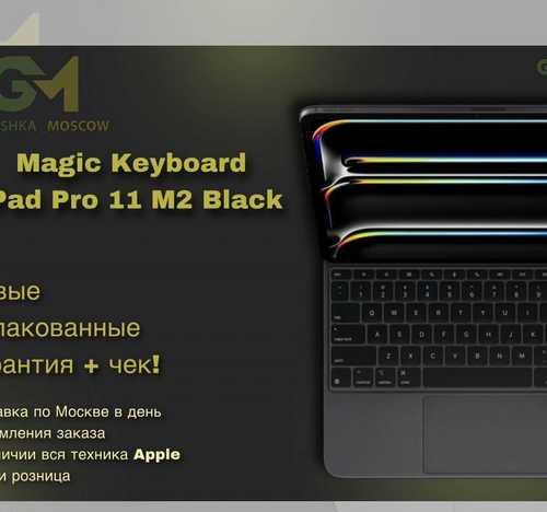 Клавиатура Magic Keyboard iPad Pro 11 M2 Black