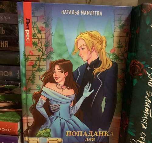 Книги для Юлии
