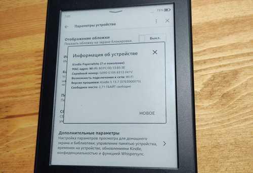 Электронная книга amazon Kindle paperwhite 2015