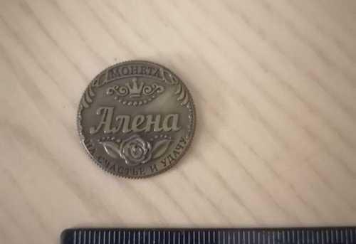 Монета сувенирная именная Алёна