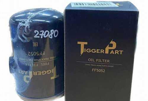 Фильтр топливный TiggerPart FF5052 DongFeng