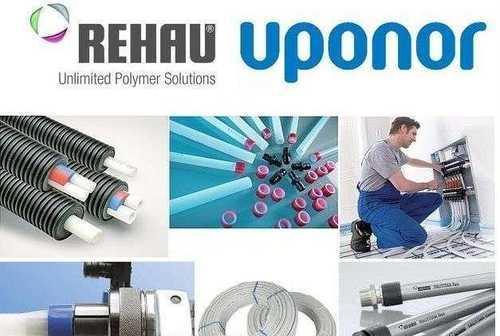 Трубы и фитинги Rehau Uponor