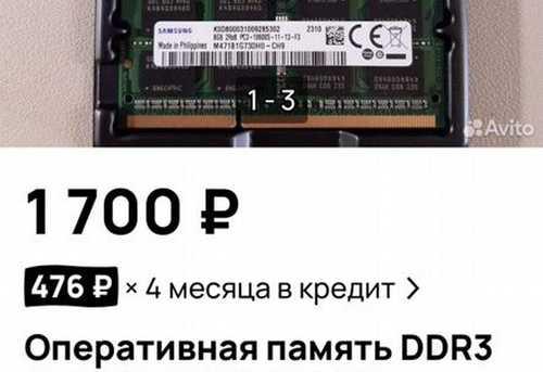 Оперативная память ddr3 16 gb 1333