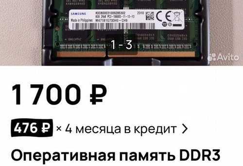 Оперативная память ddr3 16 gb 1333