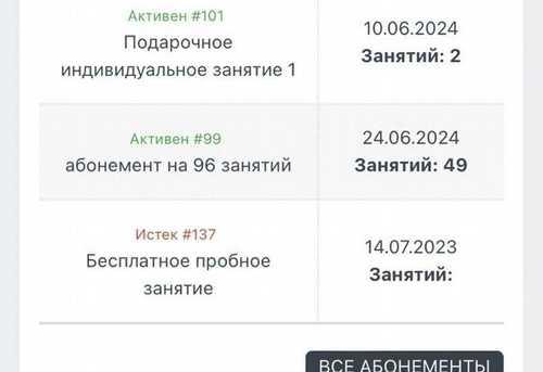 Абонемент в студию растяжки