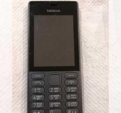 Nokia 150 Dual sim