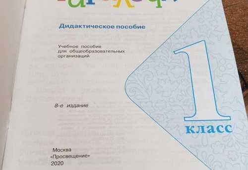 Читалочка 1 класс школа росии