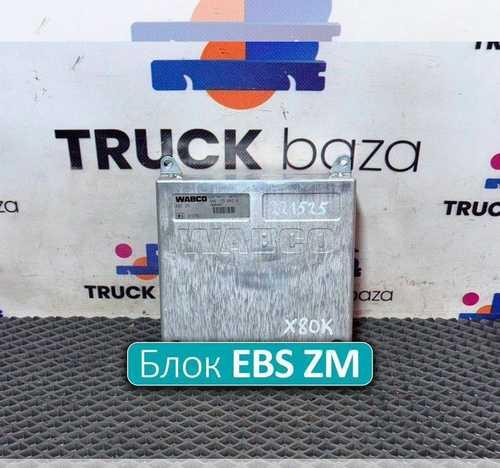 1840400 Блок управления EBS ZM Daf CF, Daf XF105