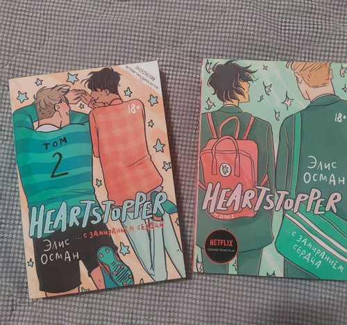 Heartstopper/С замиранием сердца/popcorn book