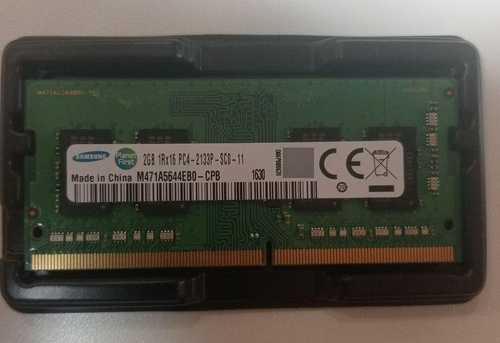 Оперативная память sodimm ddr4 2gb 2133Mgh