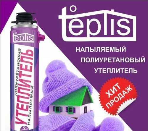 Teplis напыляемый утеплитель