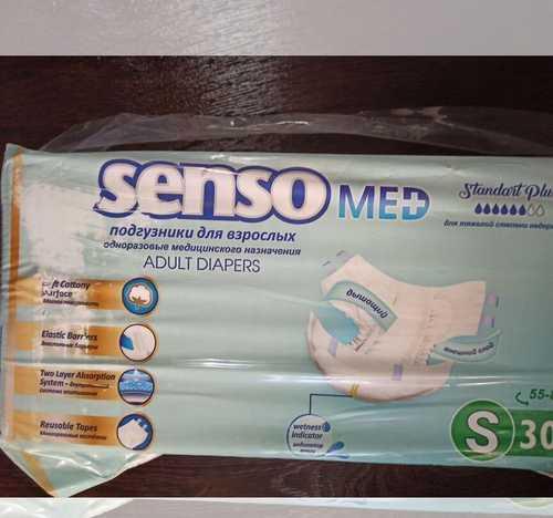 Памперсы для взрослых senso med xl