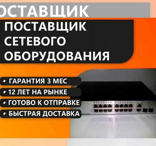 Коммутатор D-Link DES-3200-18 С1