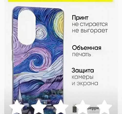 Чехол Ван Гог на Huawei Honor 50