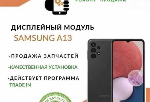 Дисплей samsung galaxy a13