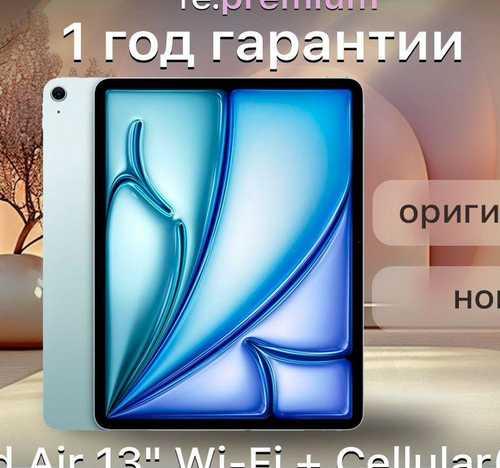 Apple iPad Air (2024, M2) 13 Wi-Fi   Cellular 256 гб синий