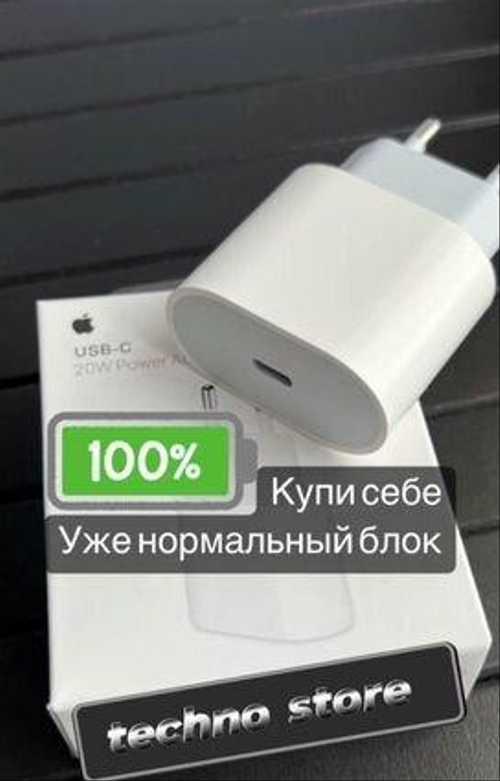 Зарядка на iPhone / Зарядка на iPhone 20w
