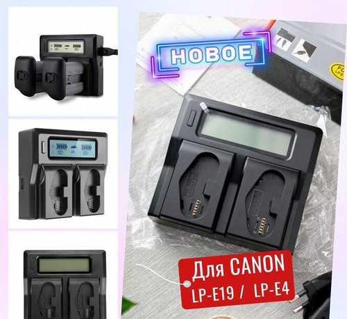 Новое З/у для Canon LP-E19 / LP-E4 и LP-E4N