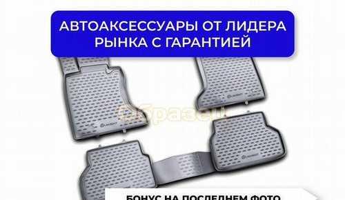 Коврики в салон opel Astra H 2004-2014, хб, 4шт