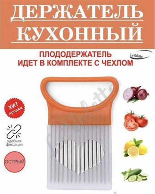 Держатель для лука