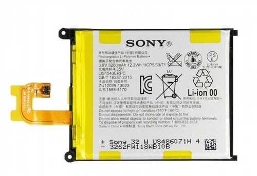 Аккумулятор LIS1543erpc для Sony 3200 mAh