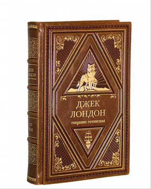 Джек Лондон. Собрание сочинений в 14-ти томах
