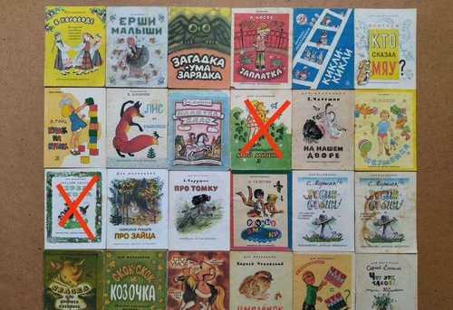 Книжки-малышки из СССР