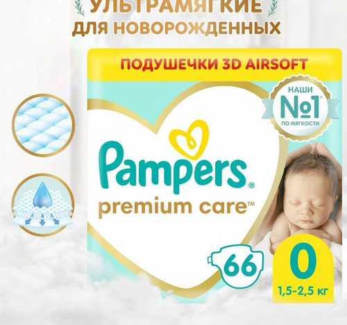 Подгузники pampers 0