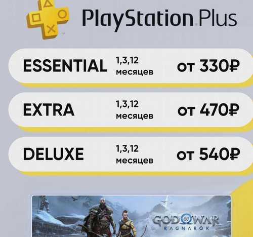 Подписка PS Plus Extra Турция – играй без ограничений