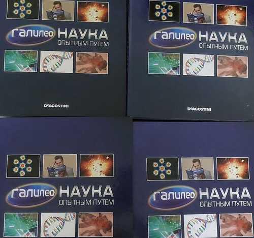 Подшивка журналов Наука опытным путем