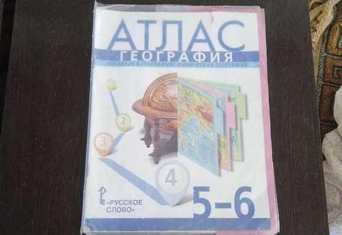 Атлас по географии 5-6 класс