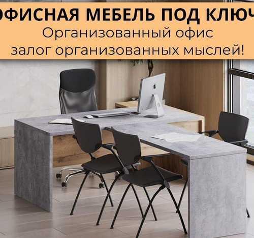 Стол Офисный Buenne для руководителя