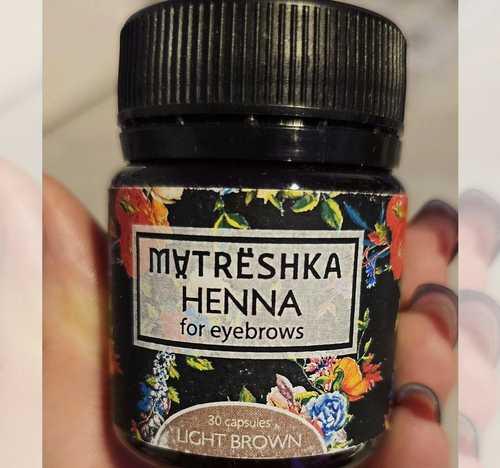 Хна для бровей Matreshka