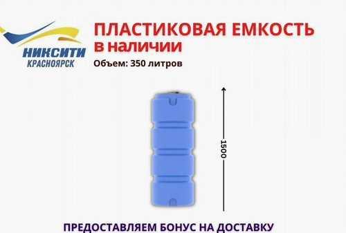 Бак для питьевой воды