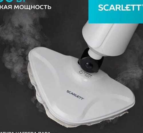 Паровая швабра Scarlett 1329