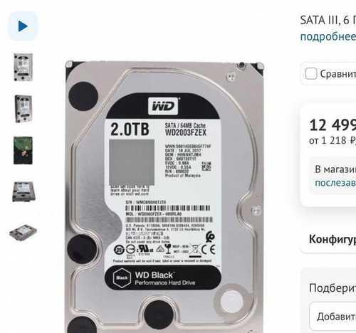 Hdd 2tb wd blac