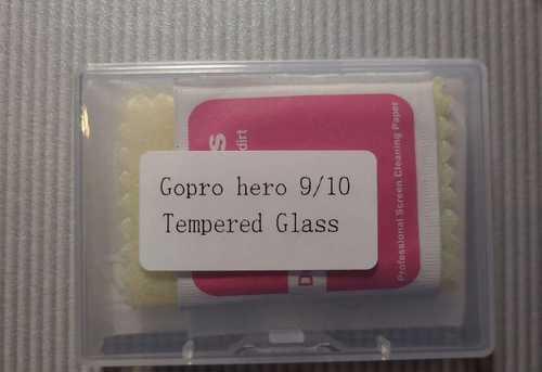 Защитное стекло для gopro 9.10