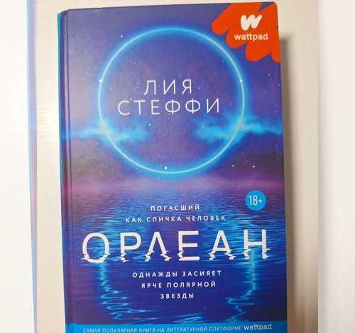 Книги Лия Стеффи