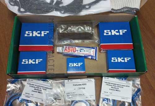 Ремкомплект газ-3302 Бизнес кпп подшипники SKF