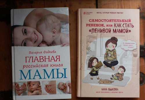 Книги - беременность, материнство