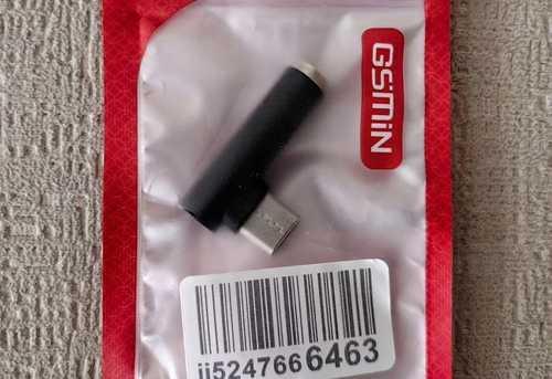 Переходник gsmin AX-03 Type-C - Mini Jack 3.5