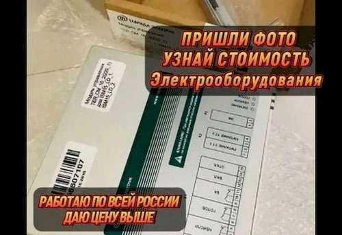 Модули управления TER