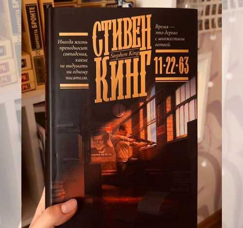 Книги Стивена Кинга / 112263 и друууугие