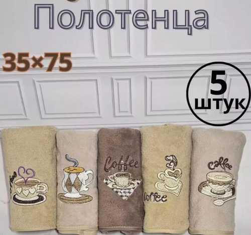 Кухонные полотенца