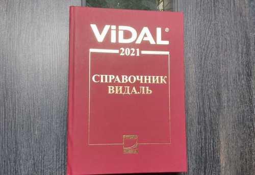 Справочник лекарственных препаратов Видаль 2021