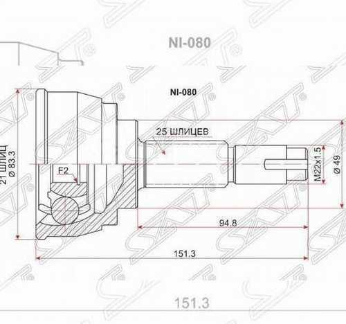 Шрус Nissan AD, AD/Wingroad, Sylphy, Tiida