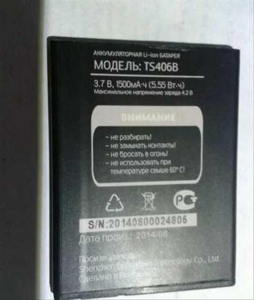 Ts406b аккумулятор для телефона МТС 982