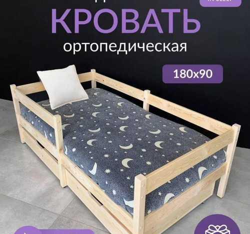Детская кроватка односпальная 180х90 с бортиком
