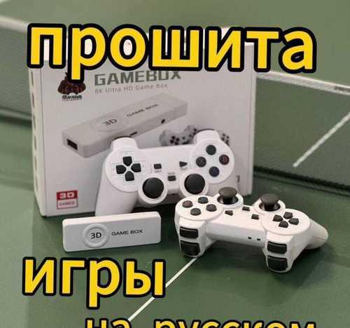 Game stick ps1 (Арт.67002)